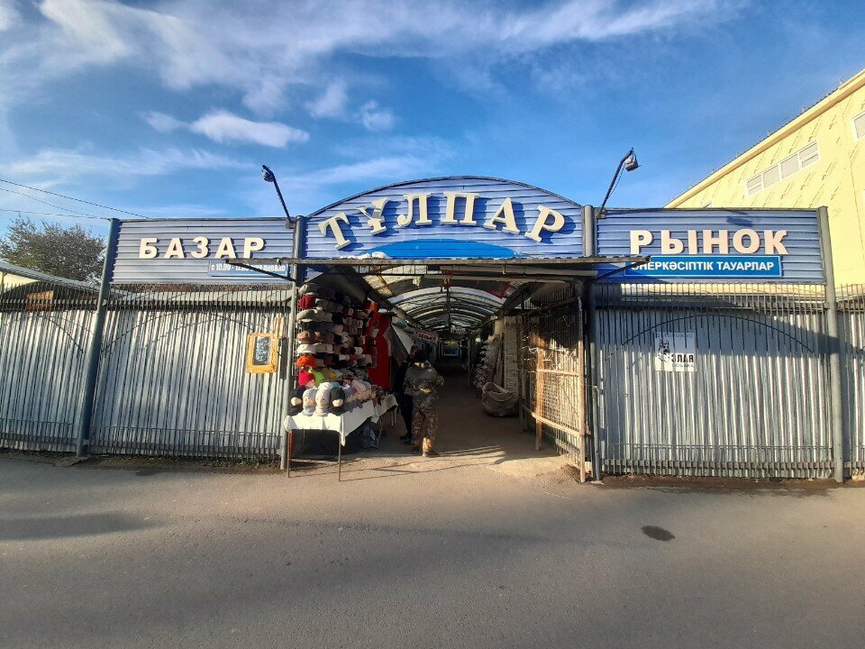 Giyim pazarı Tulpar, Oral (Uralsk), foto