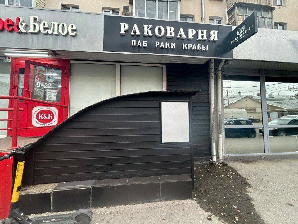 Balık ve deniz ürünleri Раковарня Две клешни, Tula, foto