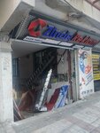 Zinde Reklam Tabela (Yenigün Mah., 646. Sok., No:3A, Bağcılar, İstanbul), açık hava reklamlarının tescili  İstanbul'dan