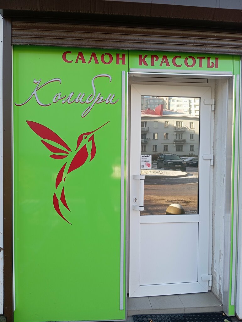 Kuaförler Kolibri, Vyborg, foto