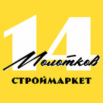 14 Molotkov (ulitsa Kravchenko No:17), yapı mağazası  Nerungri'den