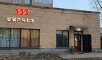 333 Market (Kotayk Region, Hrazdan, Kentron District), market  Hrazdan'dan