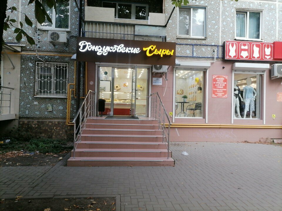 Süt ürünleri satış mağazaları Дондуковские сыры, Krasnodar, foto