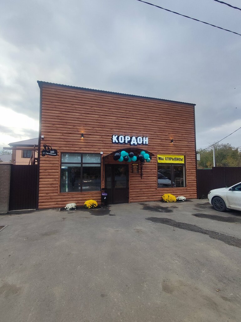 Bira dükkanı Кордон, Novoçerkassk, foto