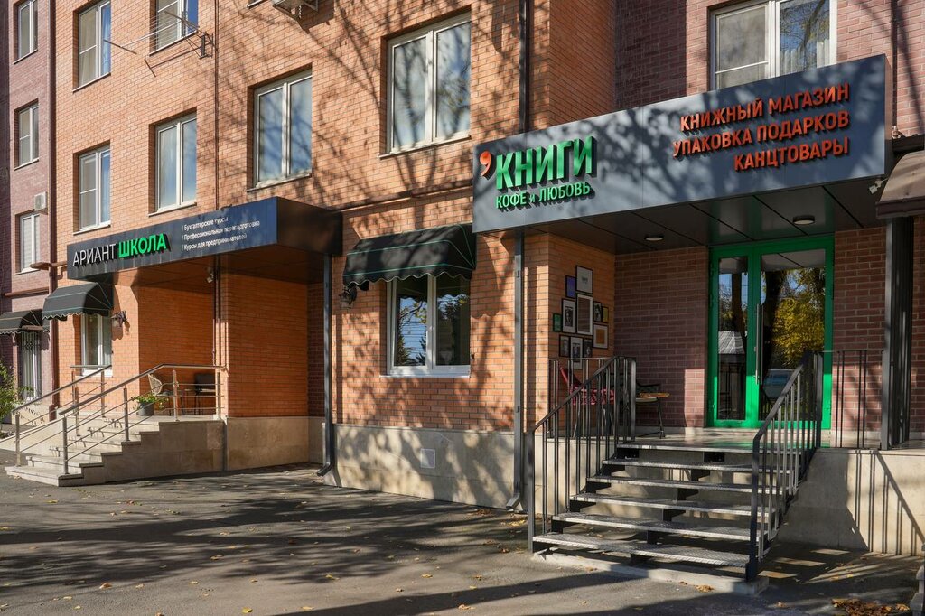 Kitap mağazaları Books, Coffee, and Love, Vladikavkaz, foto