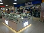 Royal Oil (Lermontova Street No:64/2), kozmetik ve parfümeri mağazaları  Yakutsk'tan