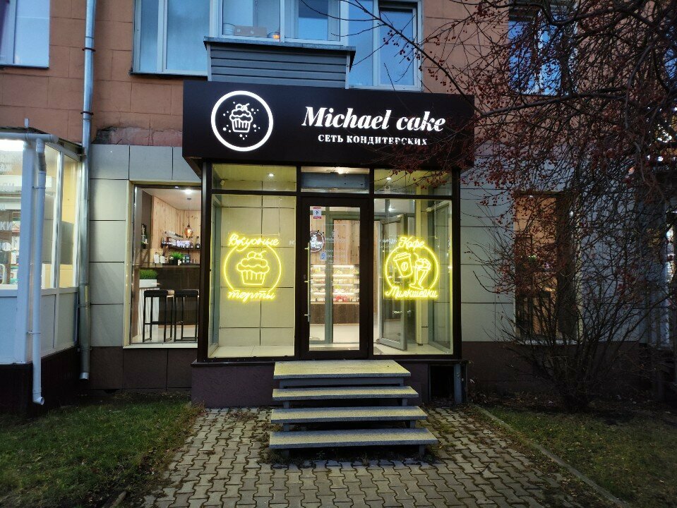 Pasta, şekerleme ve tatlı Michael cake, Krasnoyarsk, foto