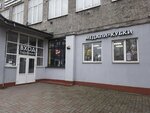 Olimp-star (Garazhnaya Street No:2), fitness ve spor ekipmanı firmaları  Kaliningrad'dan