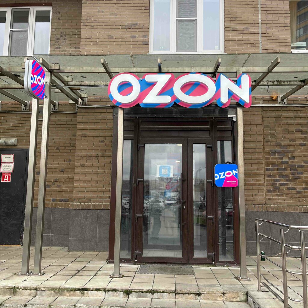 Teslimat noktası Ozon, Liubertsy, foto