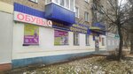 Магазин одежды и обуви (Timofeya Krivova Street No:3), giyim mağazası  Cheboksary'den