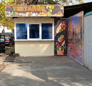 Тезтайёр № 3 (Districts of Republican Subordination, gorod Gissar s administrativnoy territoriyey, dzhamoat Khisor, selo Gissar), fast food  Hisor Bölgesi'nden