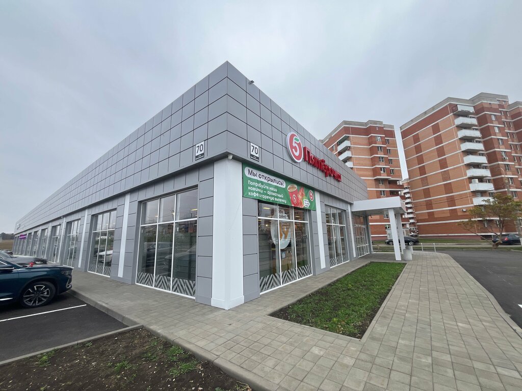 Eczaneler Здесь аптека, Korenovsk, foto