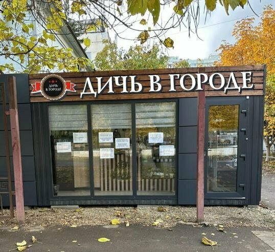 Market Dich V Gorode, Krasnodar, foto
