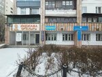 Rukiya (Sabit Mukanov Street No:15), alternatif tıp merkezleri  Karağandı'dan