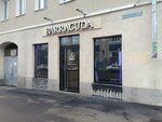 Barracuda (Molodogvardeyskaya Street No:102), bar  Samara'dan