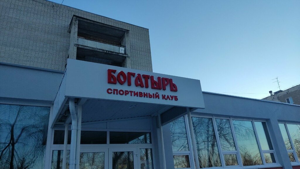 Spor kulüpleri Sportivniy klub Bogatyr, Kurgan, foto