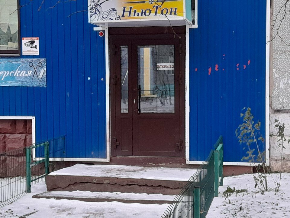 Kuaförler НьюТон, Syktivkar, foto