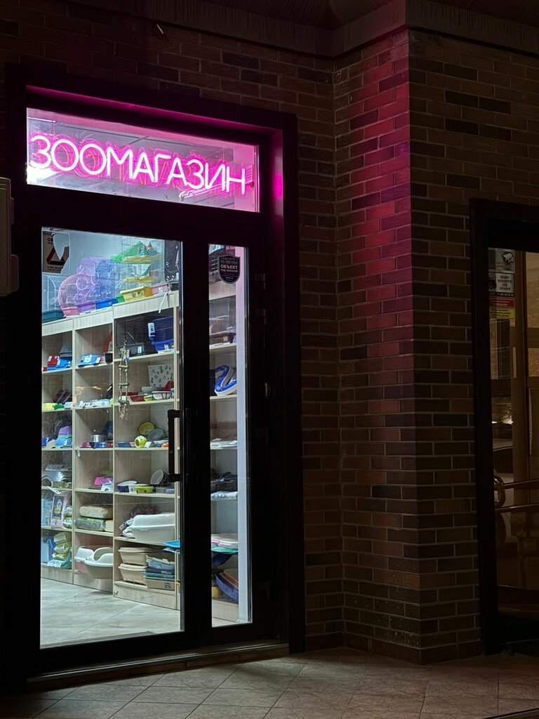 Petshop Зоомагазин, Rostov‑na‑Donu, foto