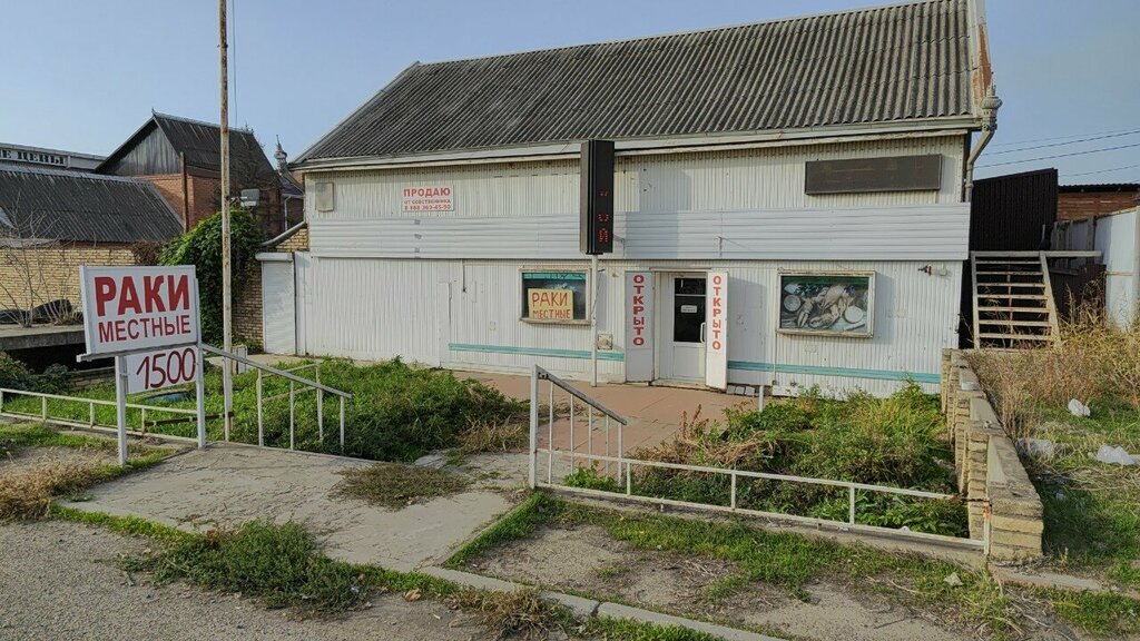 Balık ve deniz ürünleri Раки, Krasnodar, foto