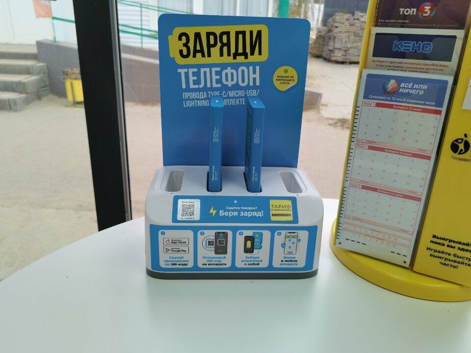 Akümülatör ve şarj cihazları Бери заряд!, Volgograd, foto