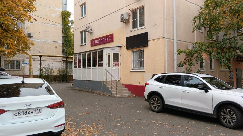 Noterler Нотариус Ремигайло О.В., Krasnodar, foto