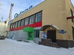 Fly High (ulitsa Yermolayeva No:3А), yabancı dil kursları  Omsk'tan