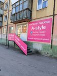 A_style (Pobedy Street No:149), giyim mağazası  Samara'dan