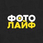 Фотолайф (Kommunisticheskaya ulitsa No:14), profesyonel fotoğraf stüdyosu  Emva'dan