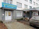 Детский дворик (Lenina Street No:7), çocuk oyunları ve oyuncakları  Neftekamsk'tan