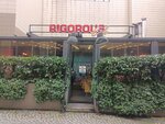 Rigorous Cafe (İstanbul, Eyüpsultan, Otakçılar Cad., 78A), kafe  İstanbul'dan