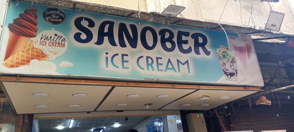 Dondurmacılar Sanober Ice creem, Karaçi, foto