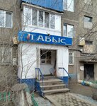 Tabys (Mukhtar Äwezov street No:6), market  Yekibastuz'dan (Ekibastuz'dan)