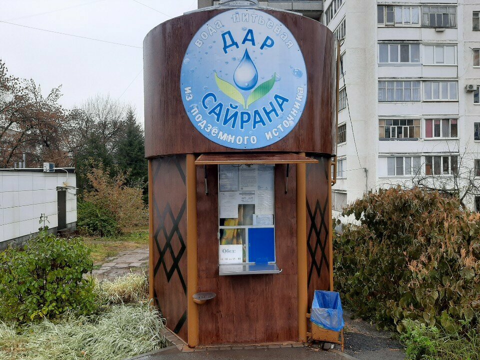 Su satışı Dar Sayrana, Ufa, foto
