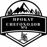 Прокат снегоходов № 1 (Sportivnaya ulitsa No:5, Urban-type settlement of Sheregesh), kiralama noktası