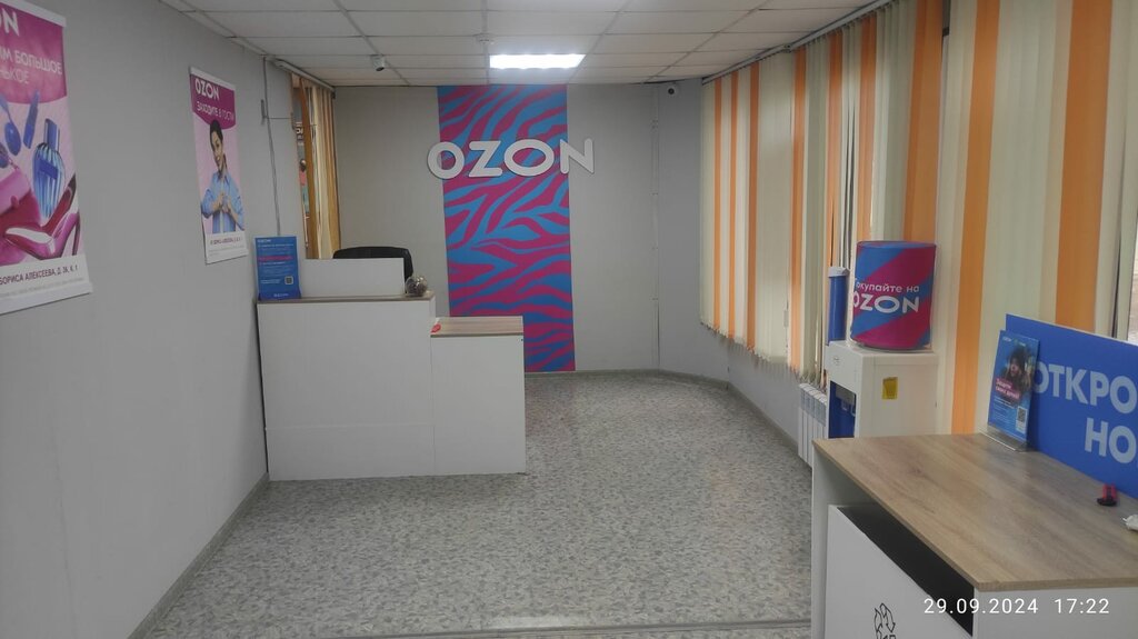 Teslimat noktası Ozon, Krasnoyarsk, foto