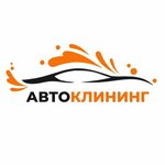 Авто клининг (Melitopolskaya Street No:1с3), oto yıkama  Moskova'dan