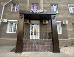 V_Clinic (Komissarzhevskoy Street No:23), güzellik salonu  Voronej'den