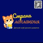 Страна Лапландия (prospekt Mira No:14), çocuk gelişim merkezleri  Suvorov'dan