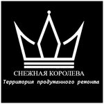Снежная Королева (Admirala Makarova Street No:5/1В), i̇nşaat ve tasarım hizmetleri  Ufa'dan