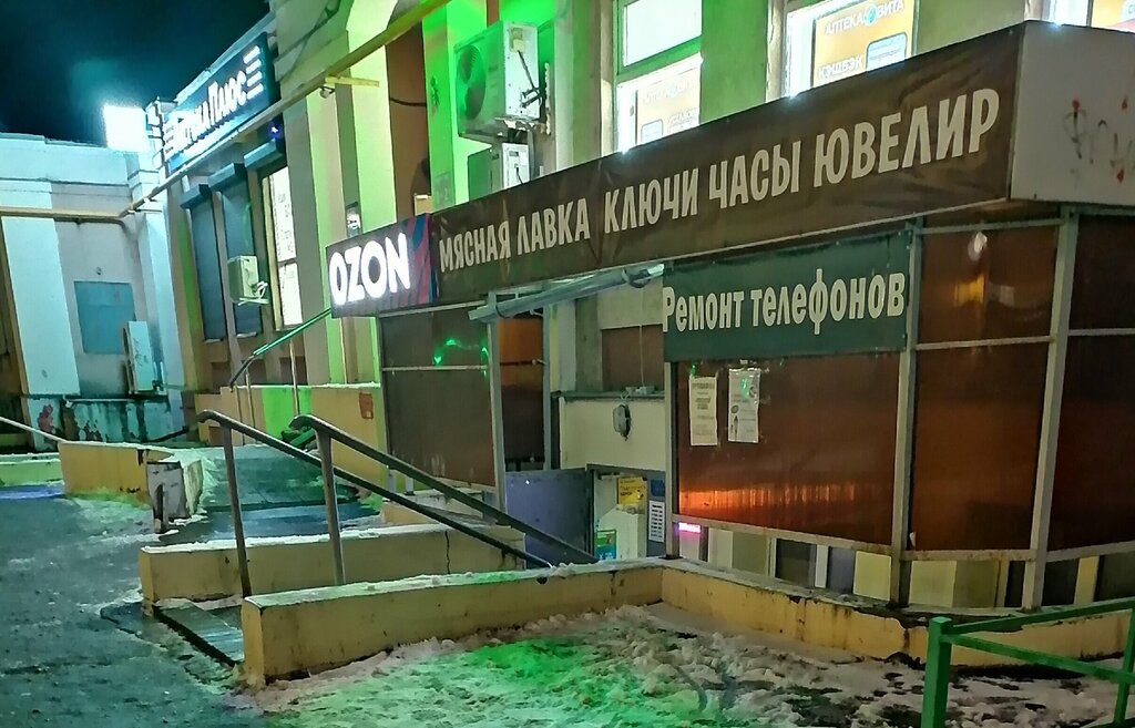 Kuyumcu atölyeleri Мастерская по ремонту часов, ключей и ювелирных изделий, İvanovo, foto