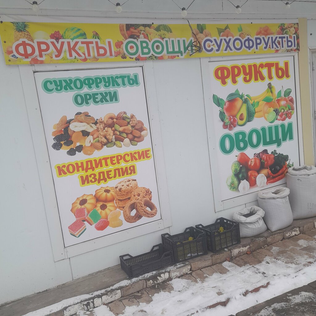 Manavlar Фрукты, овощи, сухофрукты, Mariinskiy Posad, foto