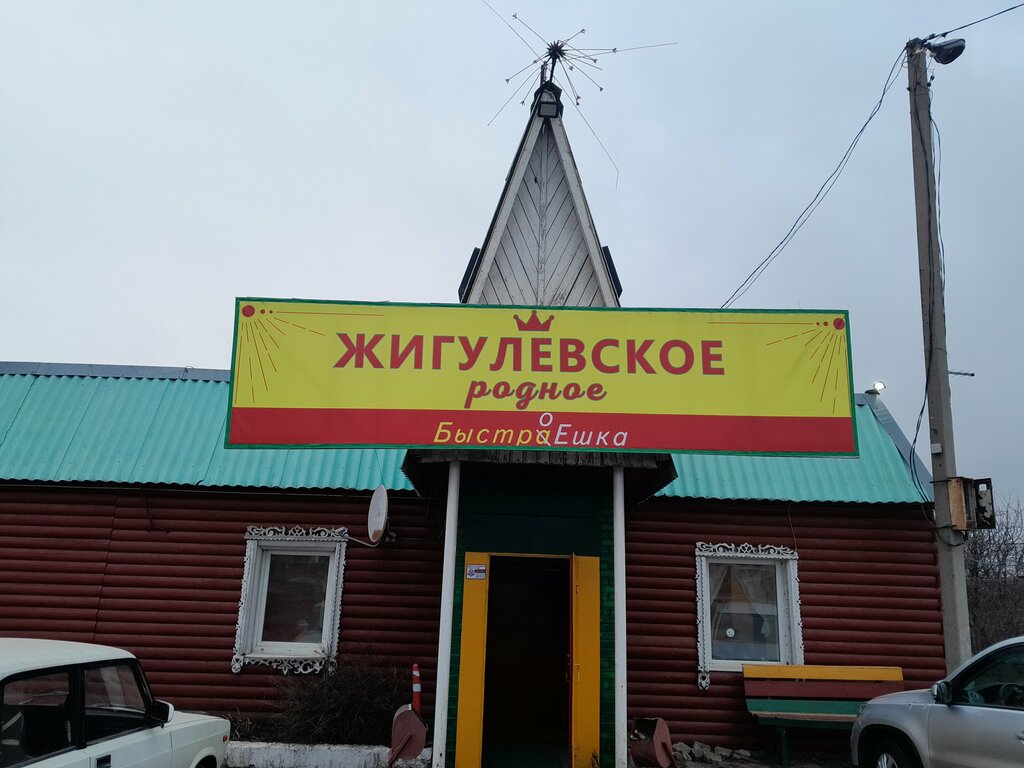 Kantin, yemekhane Жигулевское родное, Jiguliovsk, foto