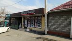 Arzanmag (Usengazy Asanaliyev Street No:104), oto aksesuarları  Bişkek'ten
