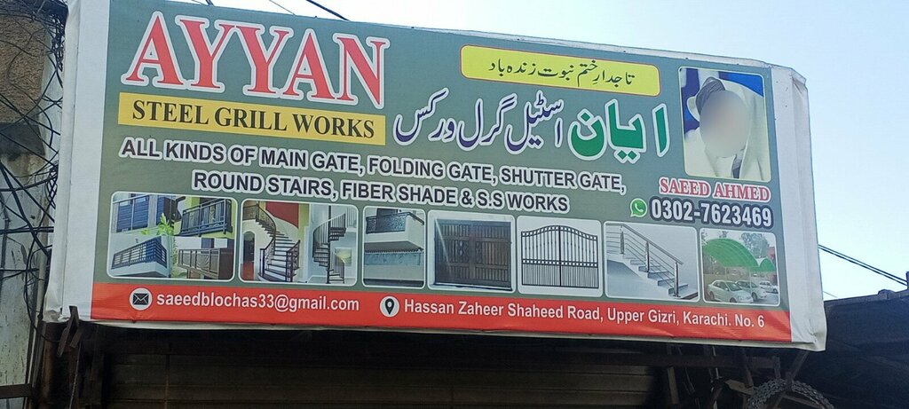 Dökümcüler Ayyan steel grill works, Karaçi, foto