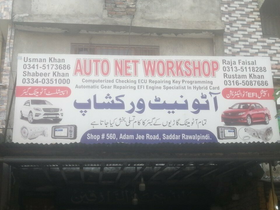 Otomobil servisi Auto Net Workshop, Rawalpindi, foto