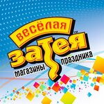 Veselaya Zateya (Kuusinen Street No:4к1), kutlama ürünleri  Moskova'dan