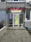 Азиал (bulvar Khadii Davletshinoy No:13), güzellik salonu  Ufa'dan