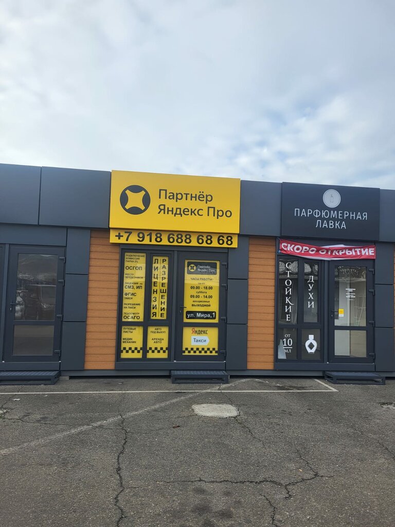 Taksi şirketi Элвис Такси, Novorossiysk, foto