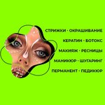 Majorno (Nekrasovskiy proyezd No:8, mikrorayon Zenino ZhK Samolyot), güzellik salonu  Liubertsy'den