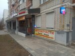 AUTOMaRкет (Nikolaya Otrady Street No:24А), otomobil yedek parçaları  Volgograd'dan